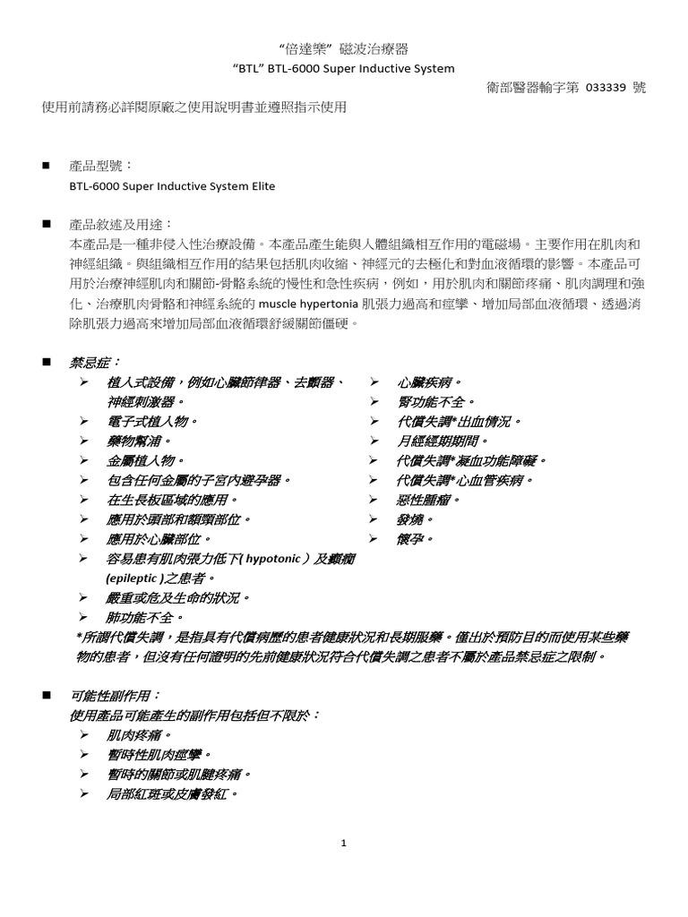 Btl-Super Inductive System | PDF