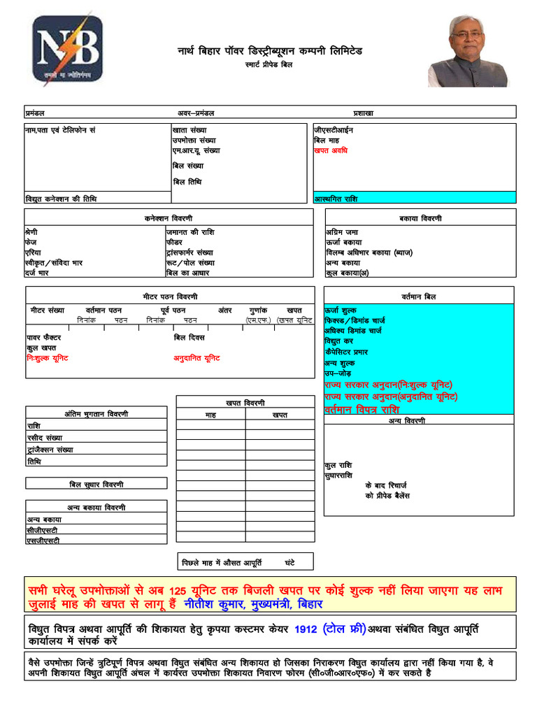 North Bihar Power Distribution Company LTD.: Ukfkz FCGKJ I Oj FMLV HC W ...