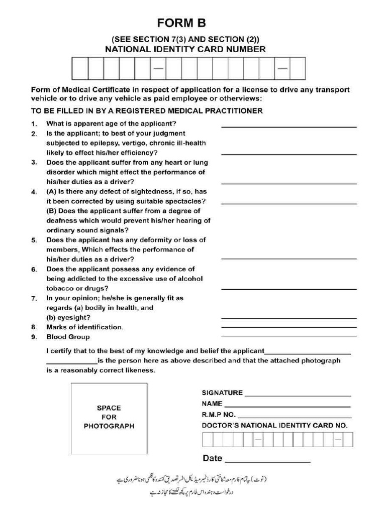 Medical Form B 1 | PDF