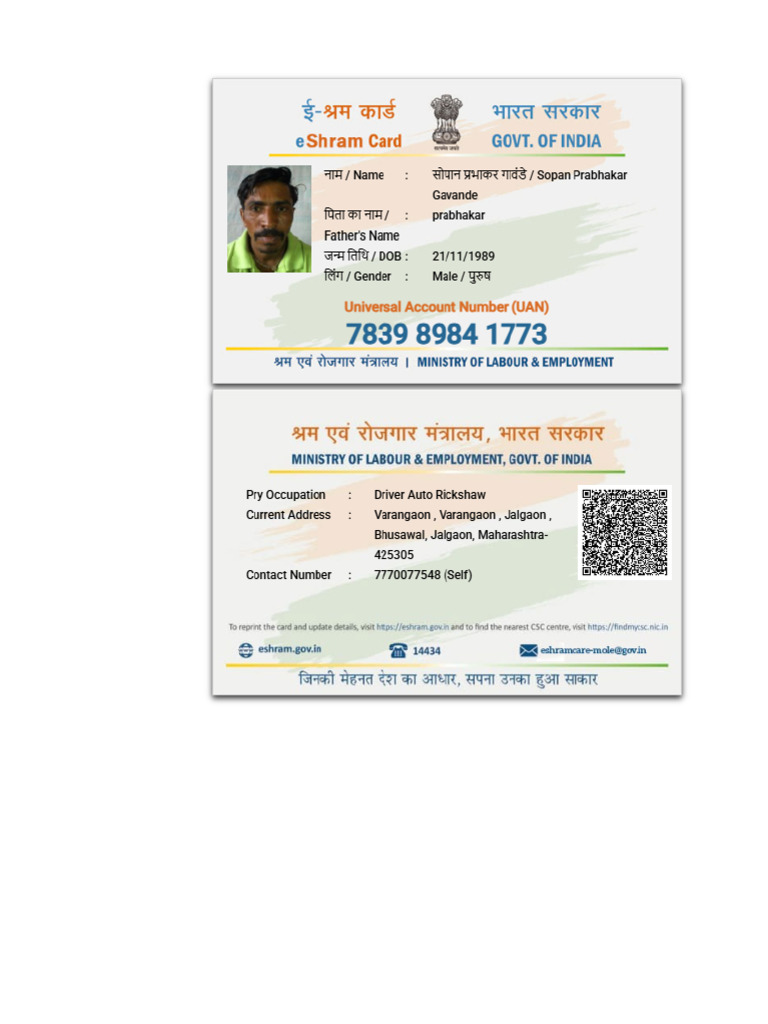 Uan Card | PDF