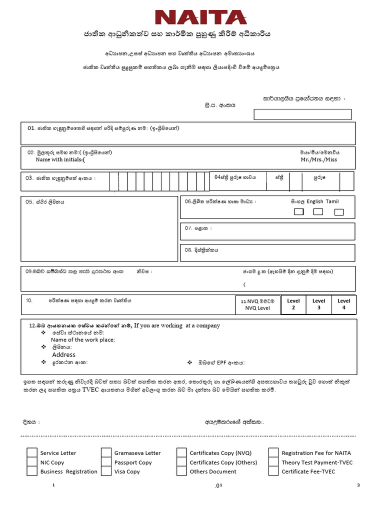 NAITA NVQ-RPL-Application | PDF