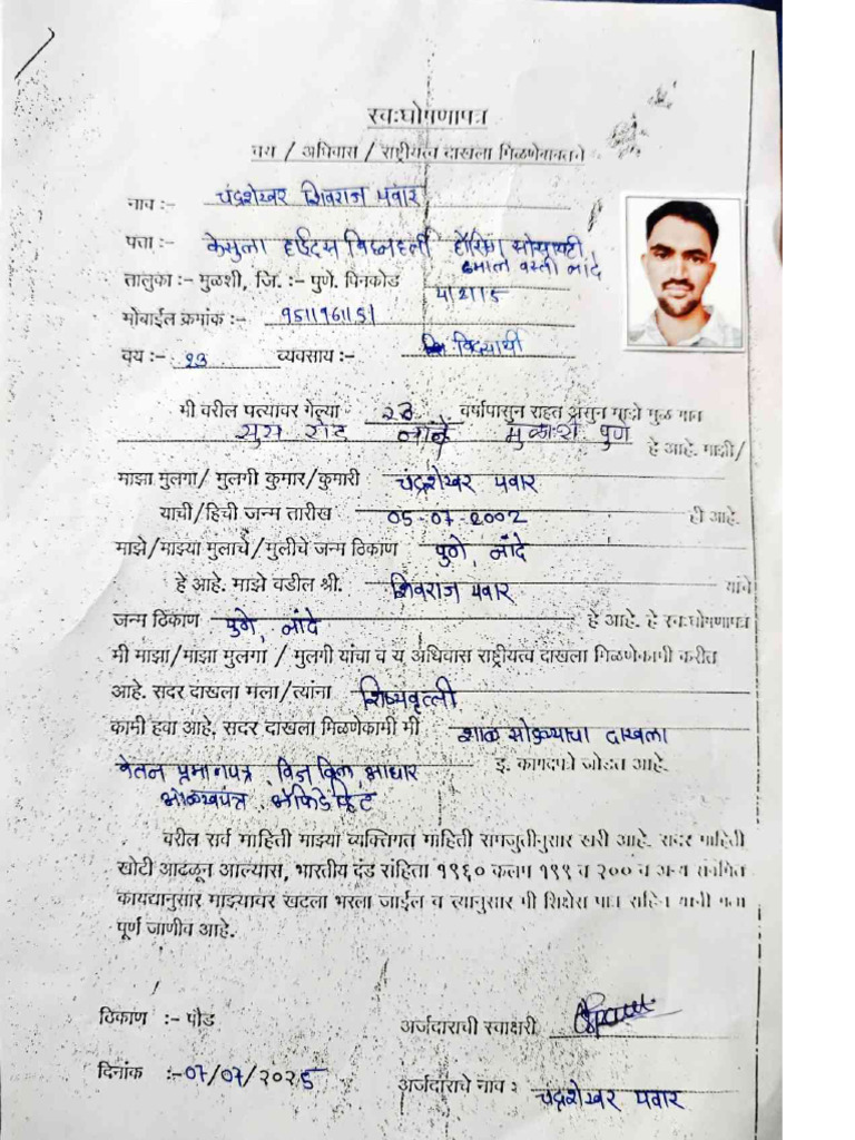 Self Declaration Form | PDF