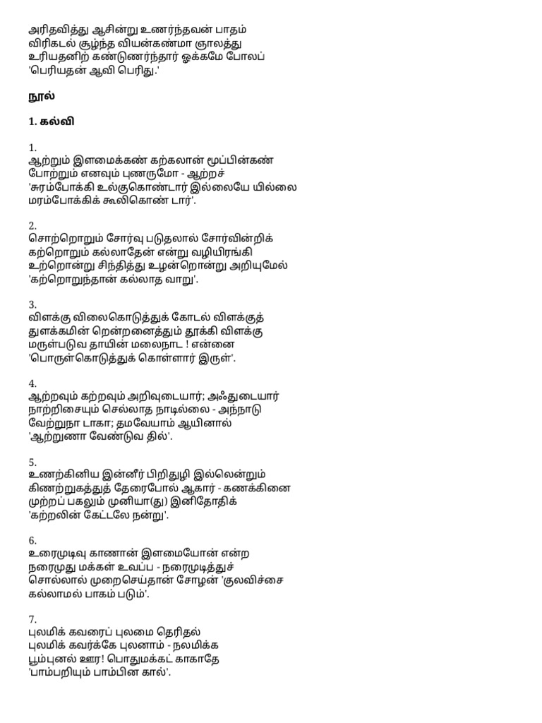 Palamozhi 400 | PDF