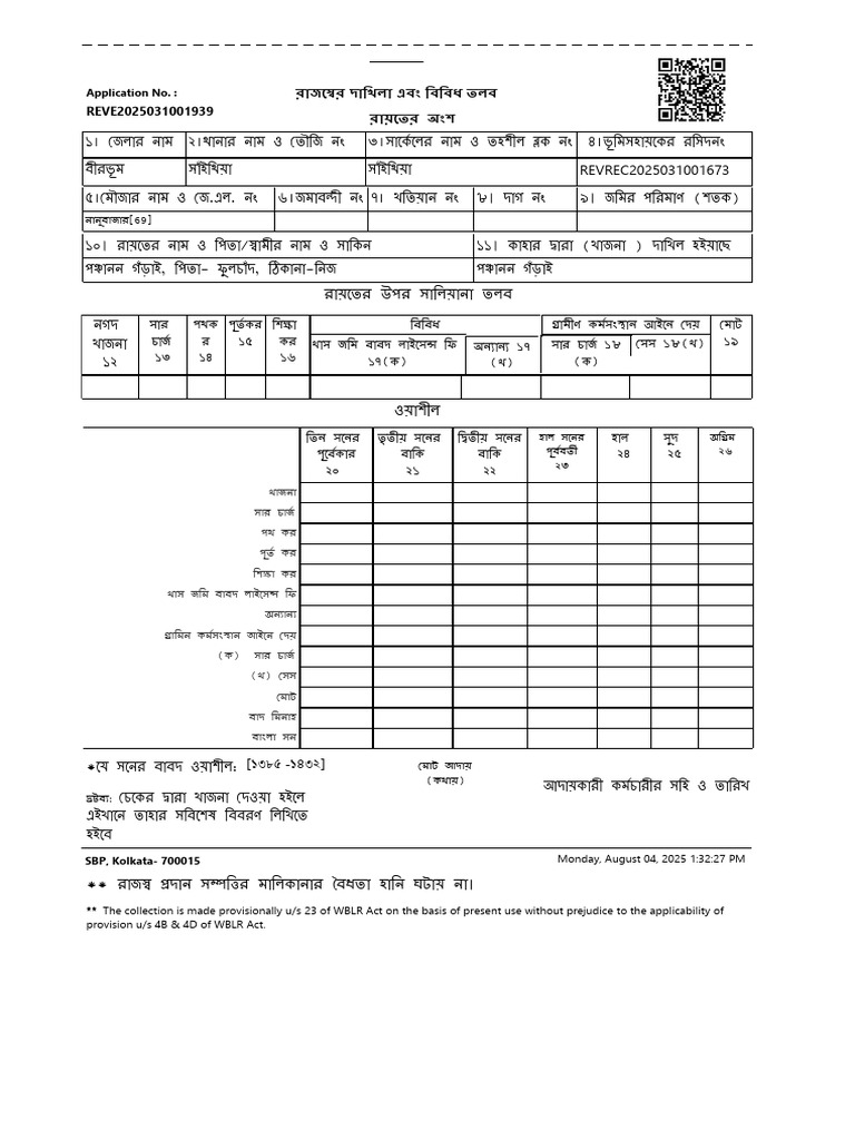 Revenue Receipt PDF | PDF