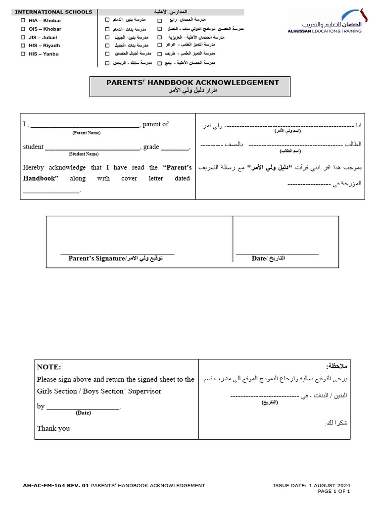 Parents' Handbook Acknowledgement | PDF
