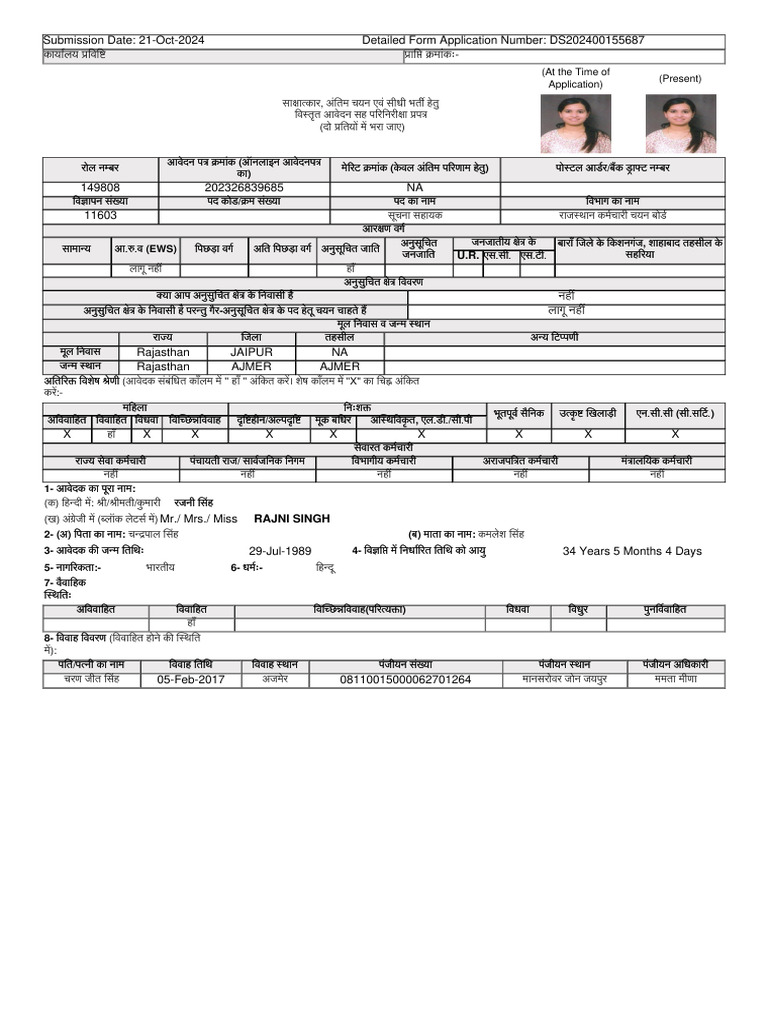 Detailed Scrutiny Form | PDF