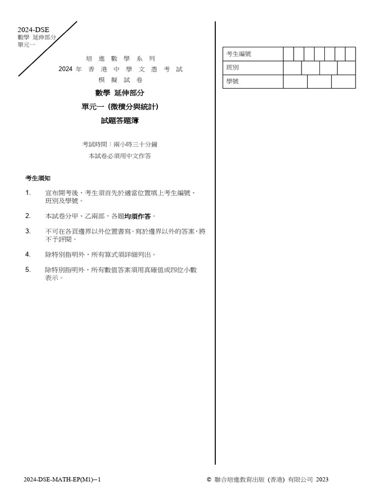 Free M1 Mock 2024 Question | PDF