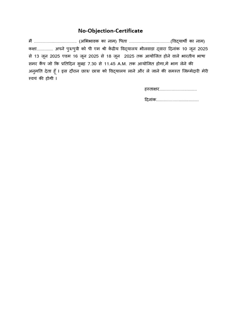 No Objection Certificate | PDF