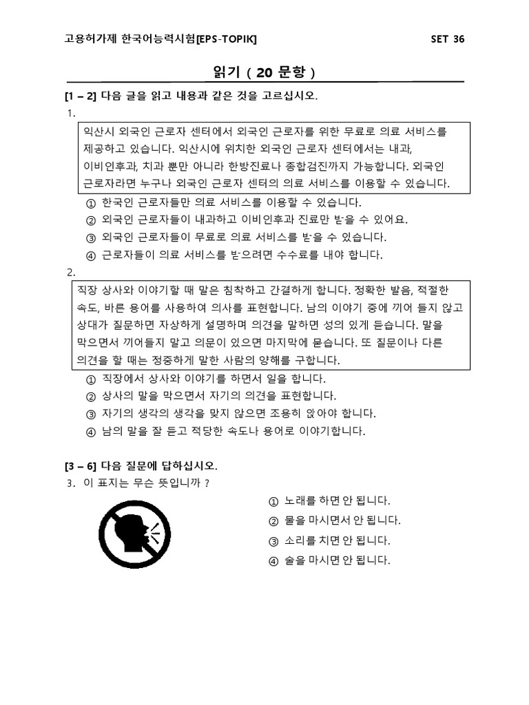 SET 36 Soal Gudohae Eps Topik | PDF