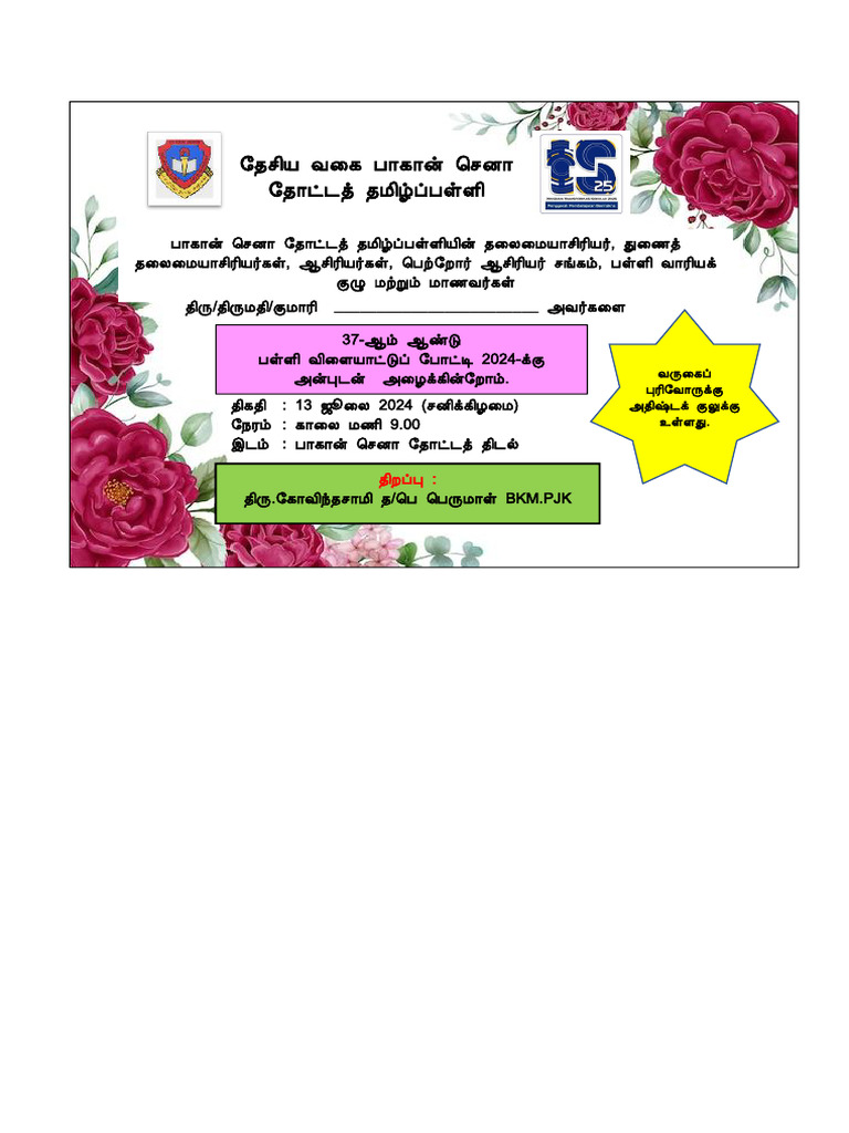 Jemputan | PDF