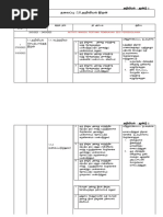 Science Experiments Tamil - STD1 - Edited Version | PDF