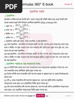 Practice Paper 1 | PDF