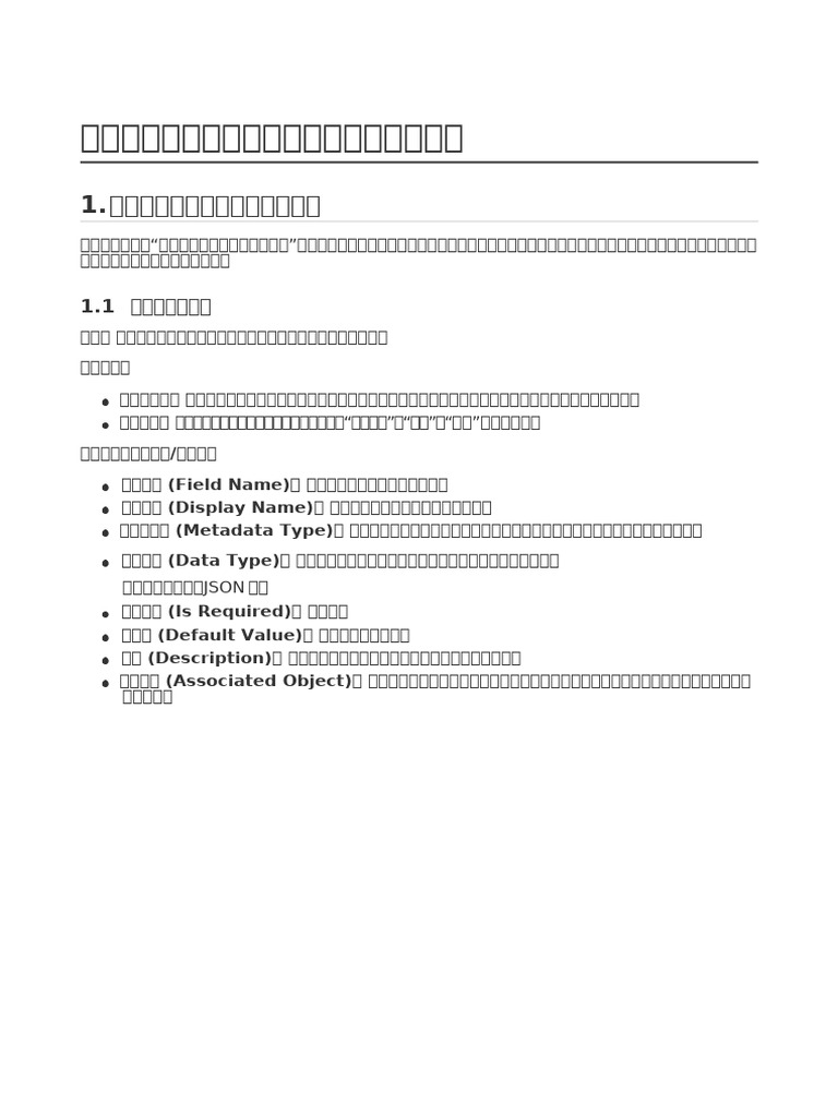 Metadata Classification Grading Design | PDF