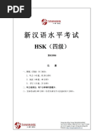 HSK 4 Exam H41327 Overview and Answers | PDF | Languages Of China ...