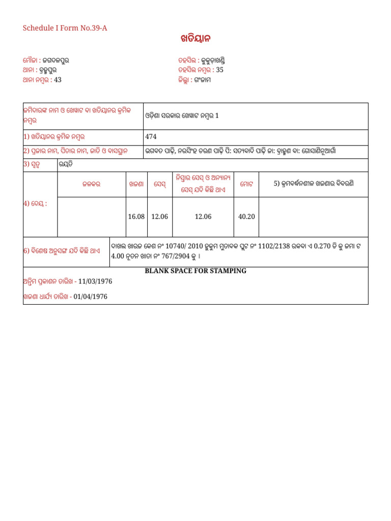 Schedule I Form No.39-A: Blank Space For Stamping | PDF