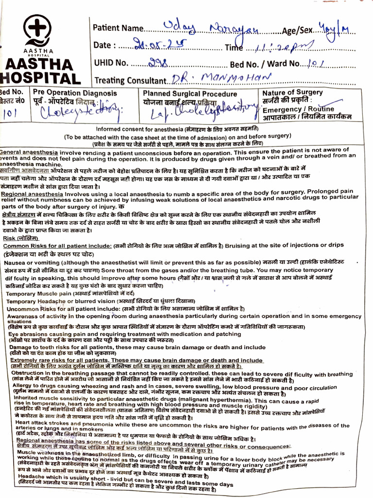 Anesthesia Consent Form Overview | PDF | Anesthesia | Medical Specialties