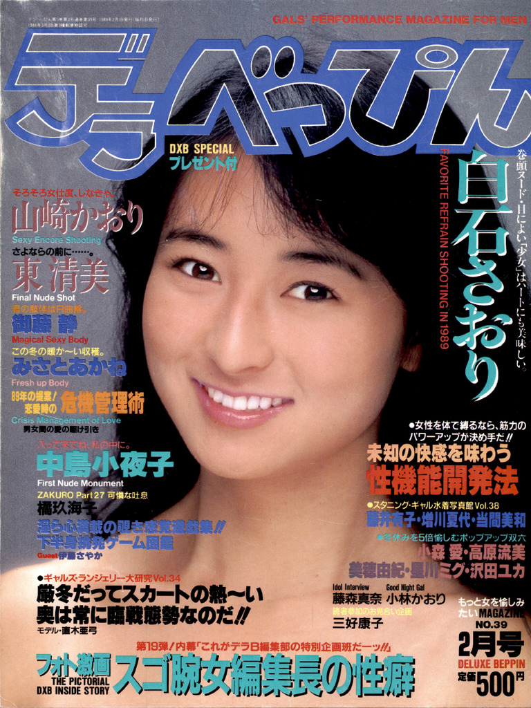 Deluxe Beppin n.39 | PDF