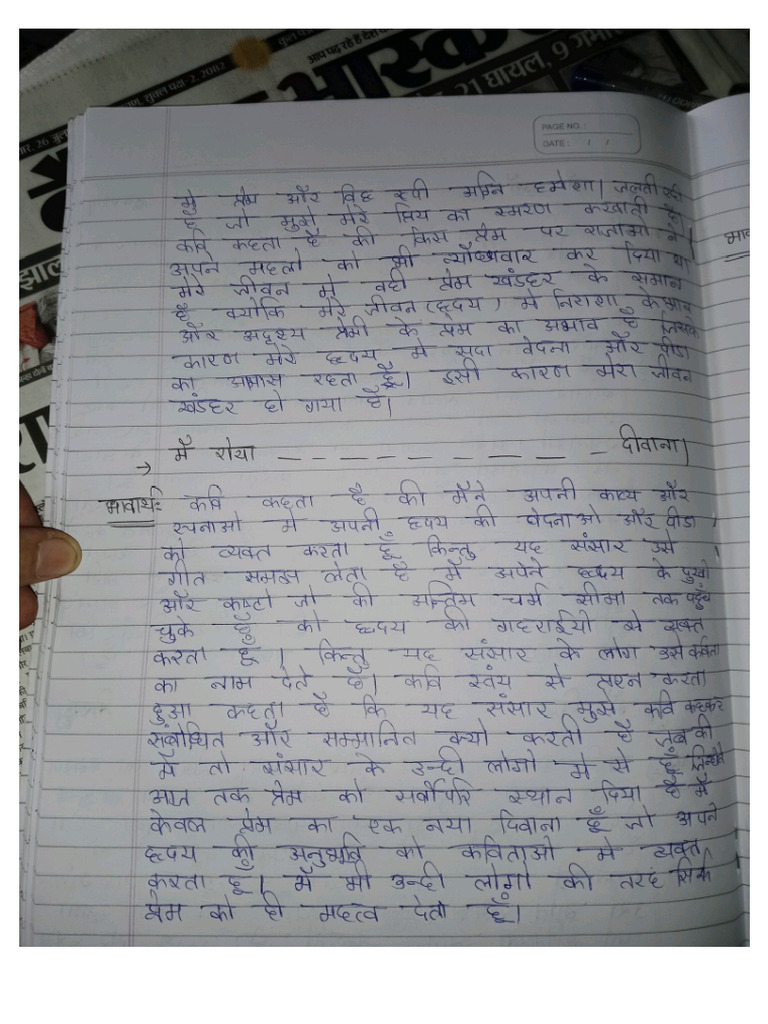 Handwritten Hindi Notes | PDF
