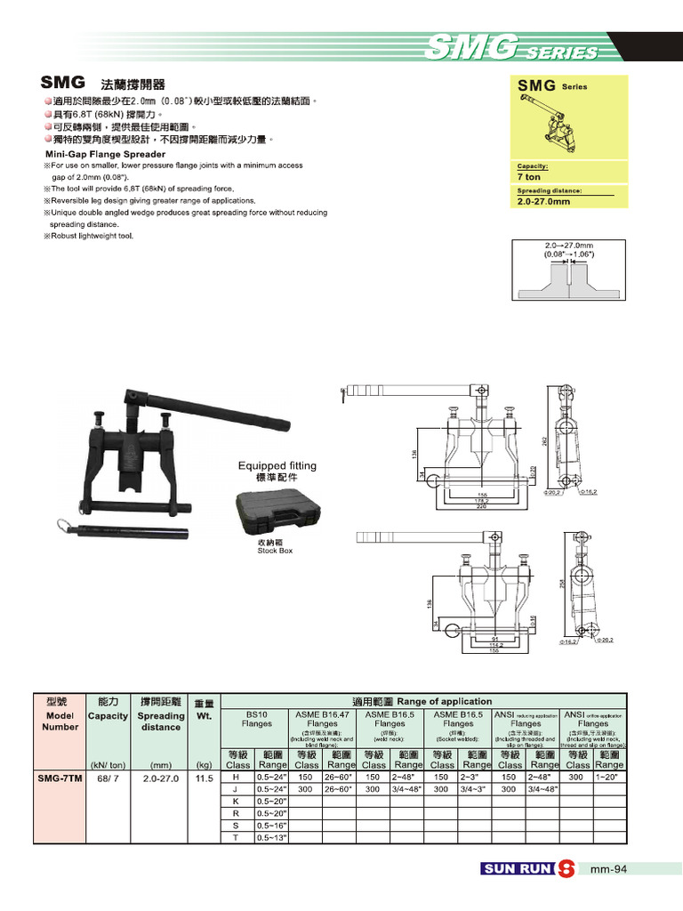 Flange Spreader 11 | PDF