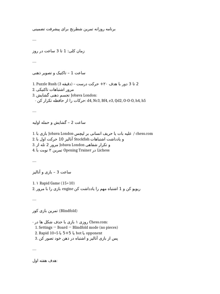 Chess Training Daily Plan | PDF