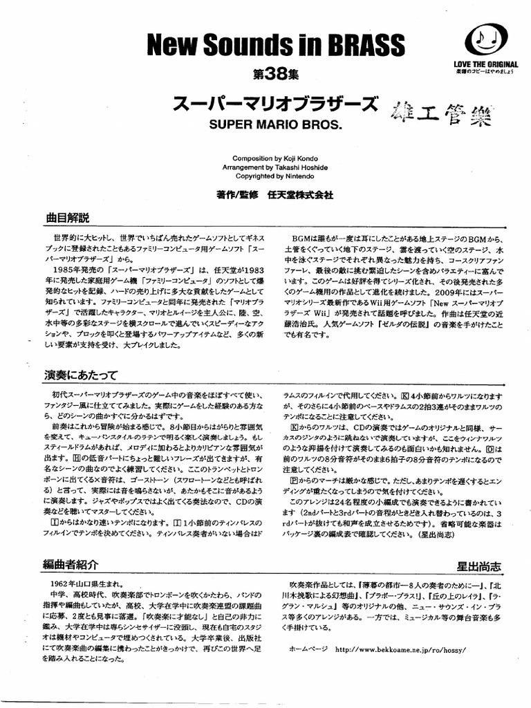 Súper Mario Bros. - Todos Los Instrumentos-1 | PDF