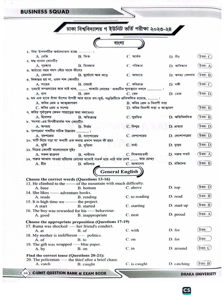 DU Previous Question | PDF