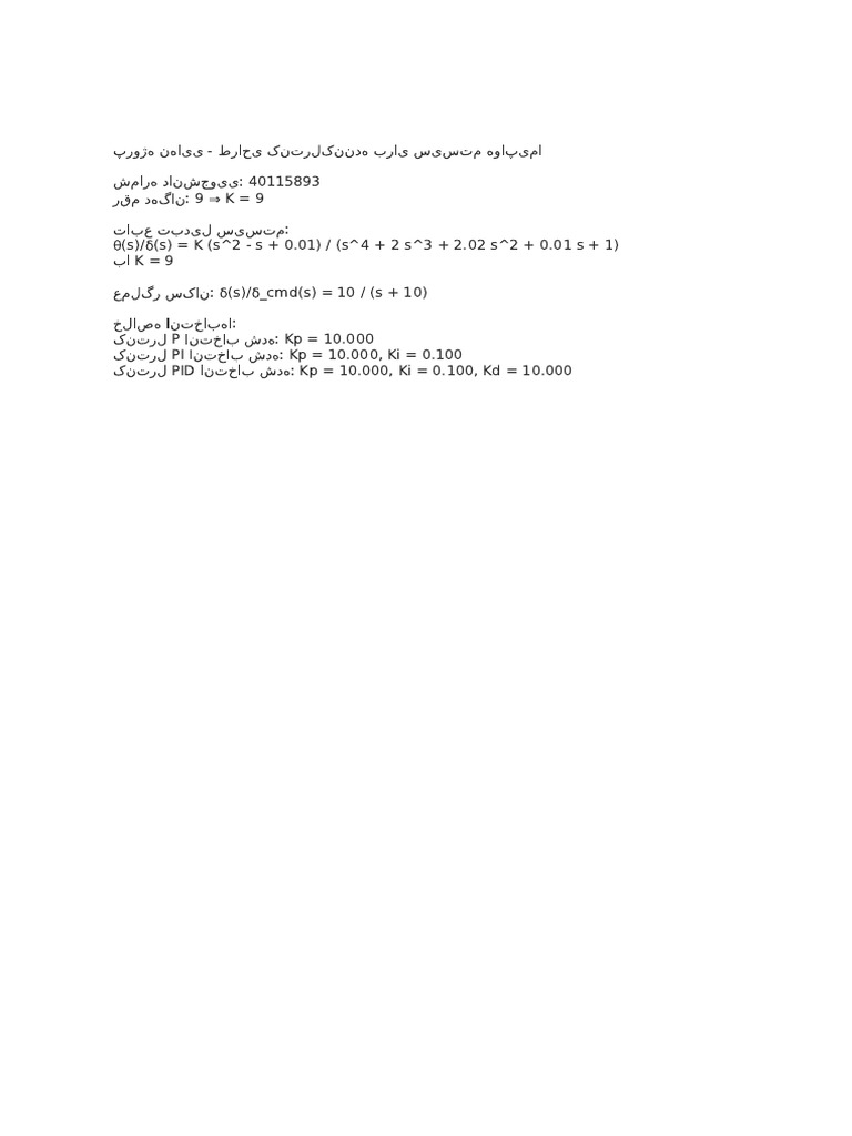 Control Project Report 40115893 | PDF | Control Engineering | Control Theory
