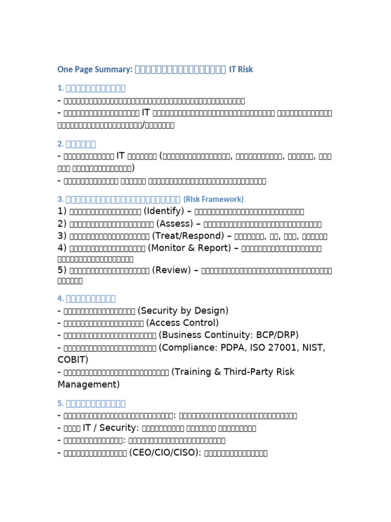 IT Risk Framework Summary | PDF