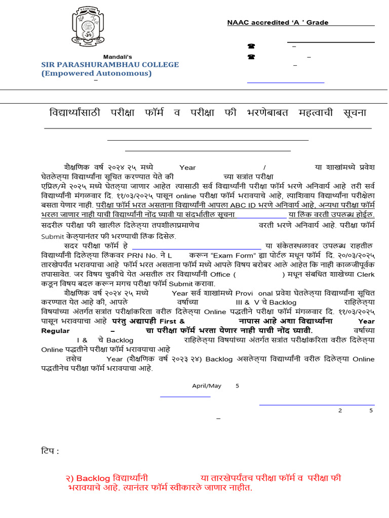Exam Form Notice - First & Second Year (Backlog) & Third Year (Regular & Backlog) BA, BCom, BBA ...