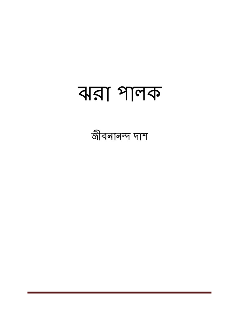 Jhara Palak | PDF
