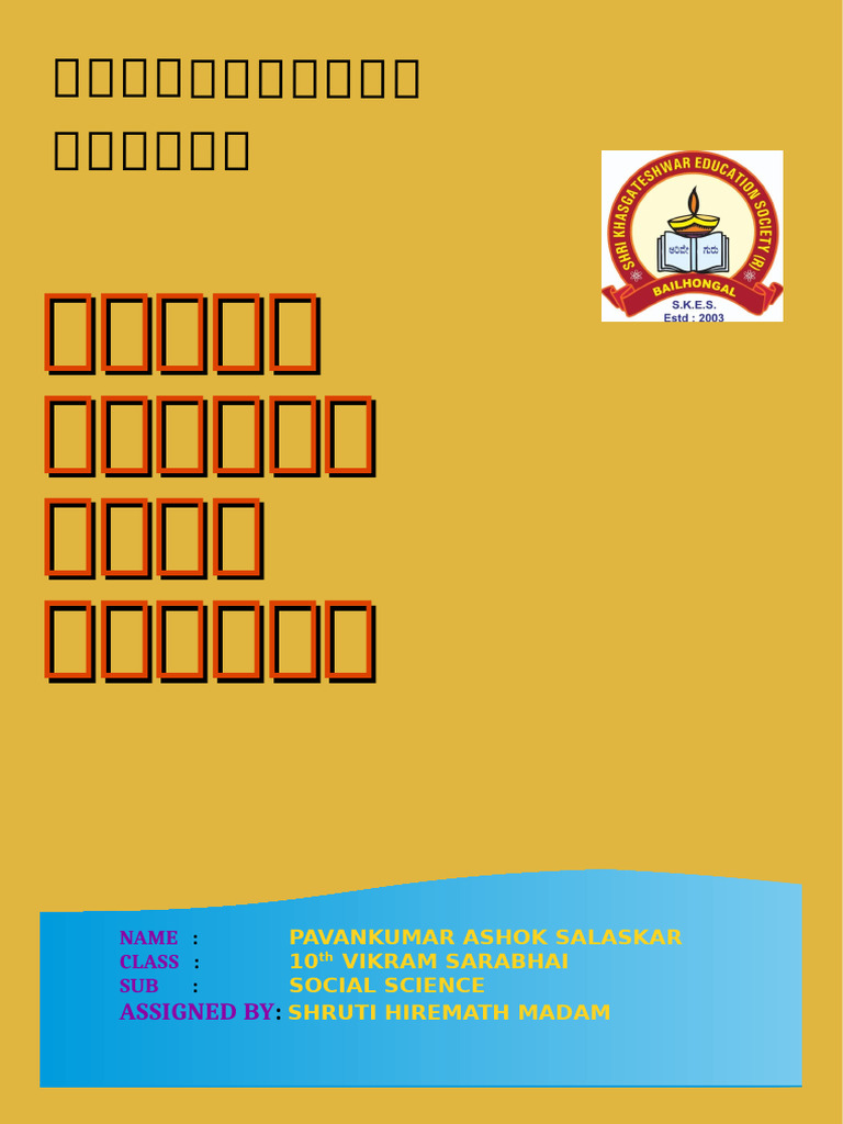 Project Work (Kannada) | PDF
