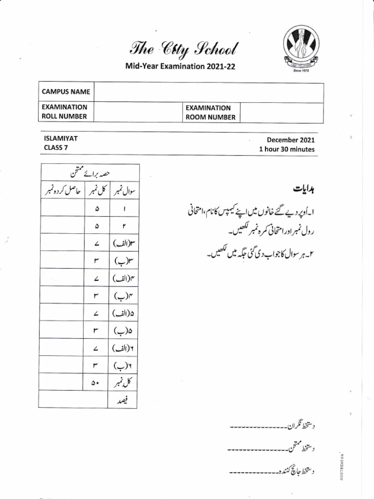 Class 7 Islamiat Mid-Year Exam 2021 | PDF