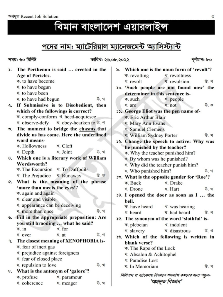 Biman | PDF