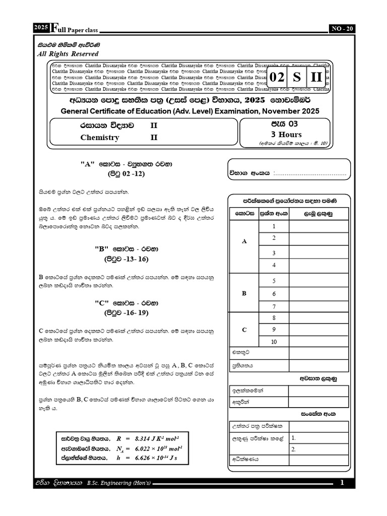 Charitha Sir PPR 20 | PDF