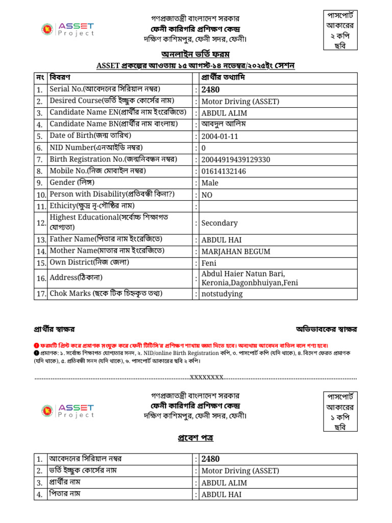 Feni Technical Training Center | PDF