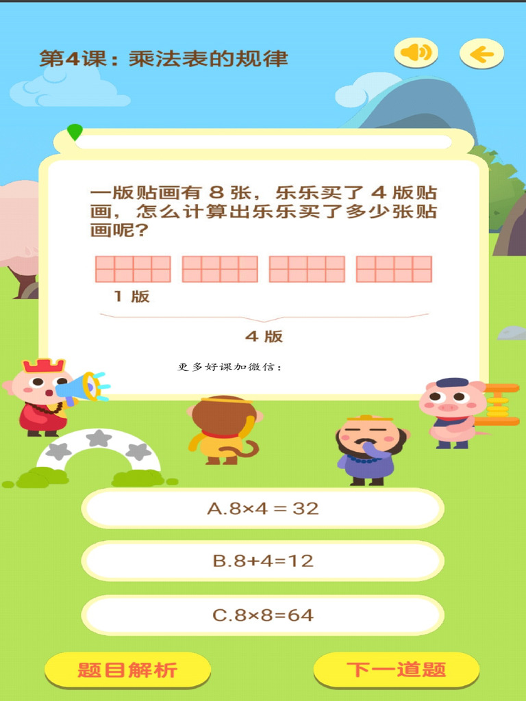 Lesson 4: The Rules of The Multiplication Table | PDF