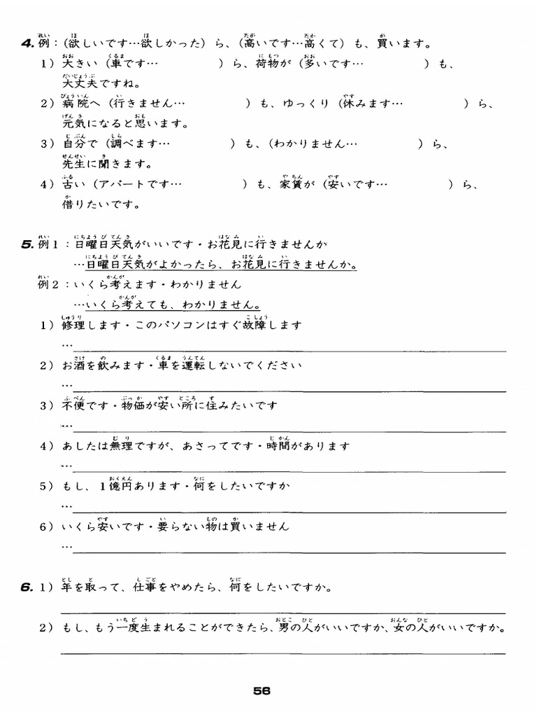 Hyoujun Mondaisyuu MNN1-59 - 202505190932 - 18968 | PDF