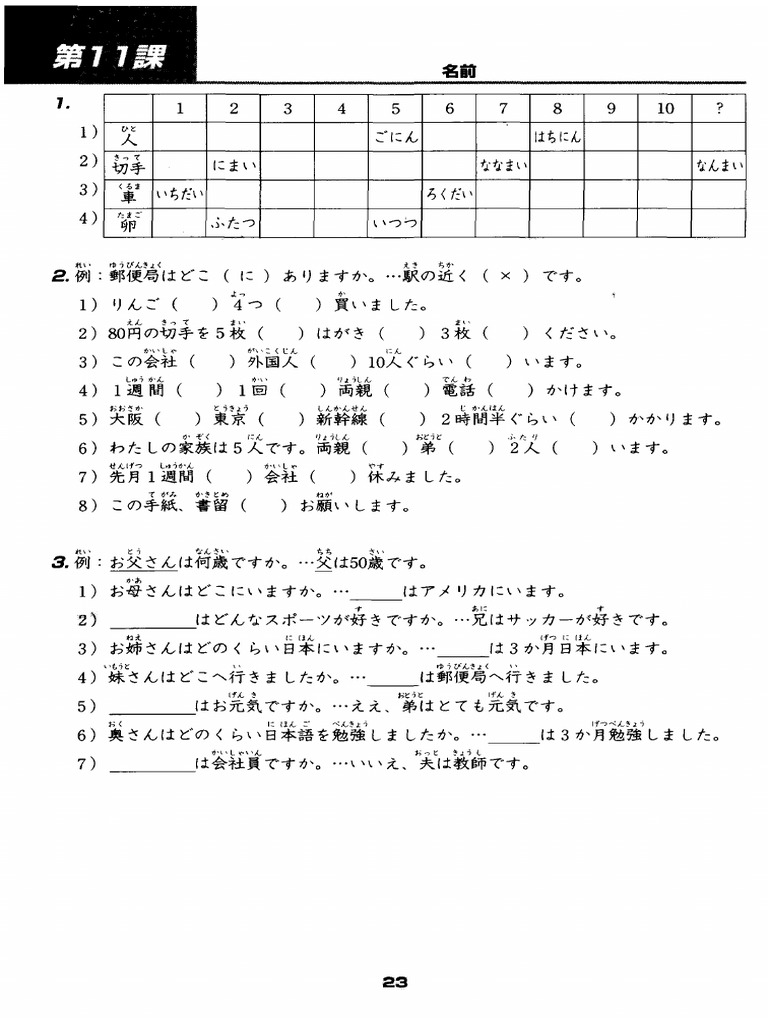 Hyoujun Mondaisyuu MNN1-26-27 - 202507161333 - 53166 | PDF