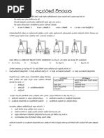 Grade 10 Science Unit Papers | PDF | Science & Mathematics