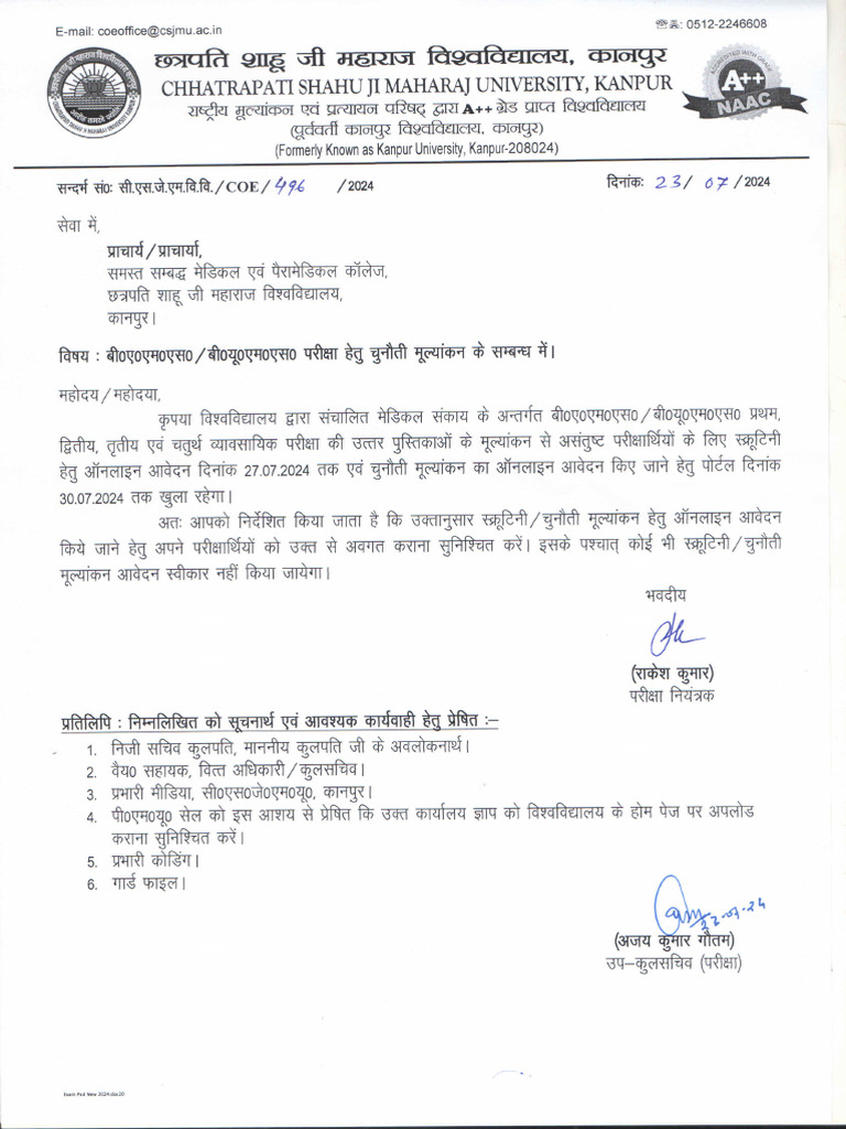 Regarding Challange Evaluation of BAMS BUMS Exam | PDF