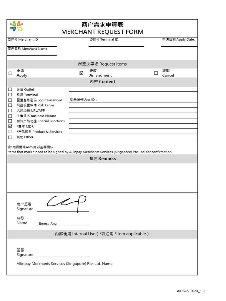 AIP Merchant Request Form (Blank) | PDF