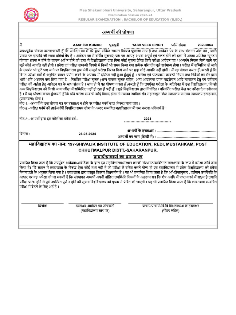 MSU Declaration Form | PDF