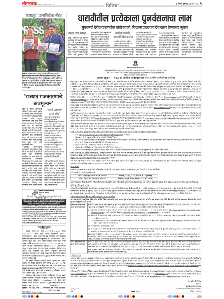 Marathi Advertisement Pre Dispatch | PDF