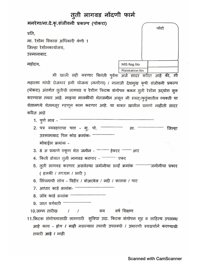 Form Reshim | PDF