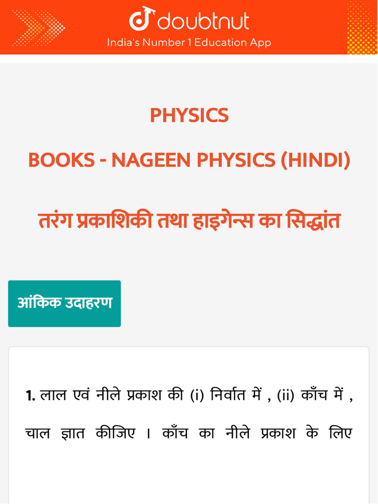 Books Doubtnut Question Bank | PDF