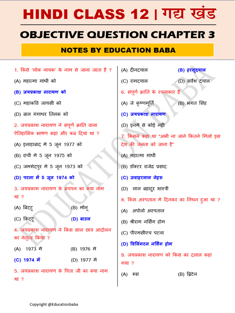 Hindi Class 12 Chapter 3 Notes by Aditya Sir-1755842263709 | PDF