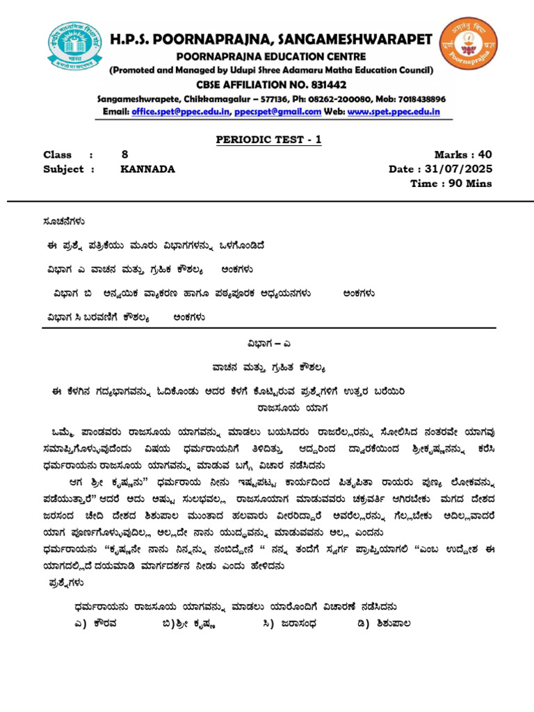 Class 8 (Kannada) | PDF