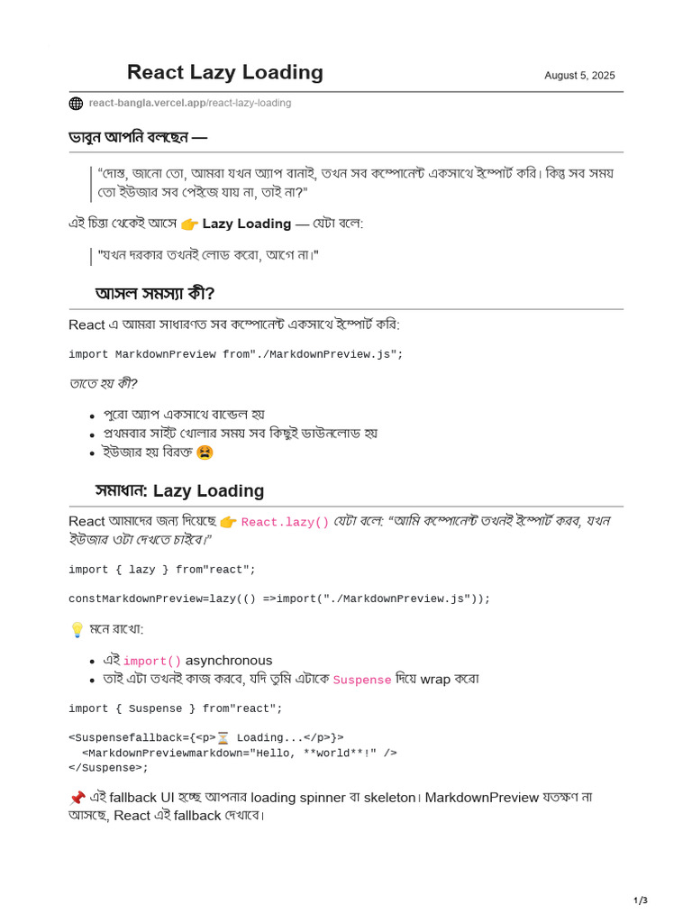 React Bangla Tutorial - React Lazy Loading | PDF