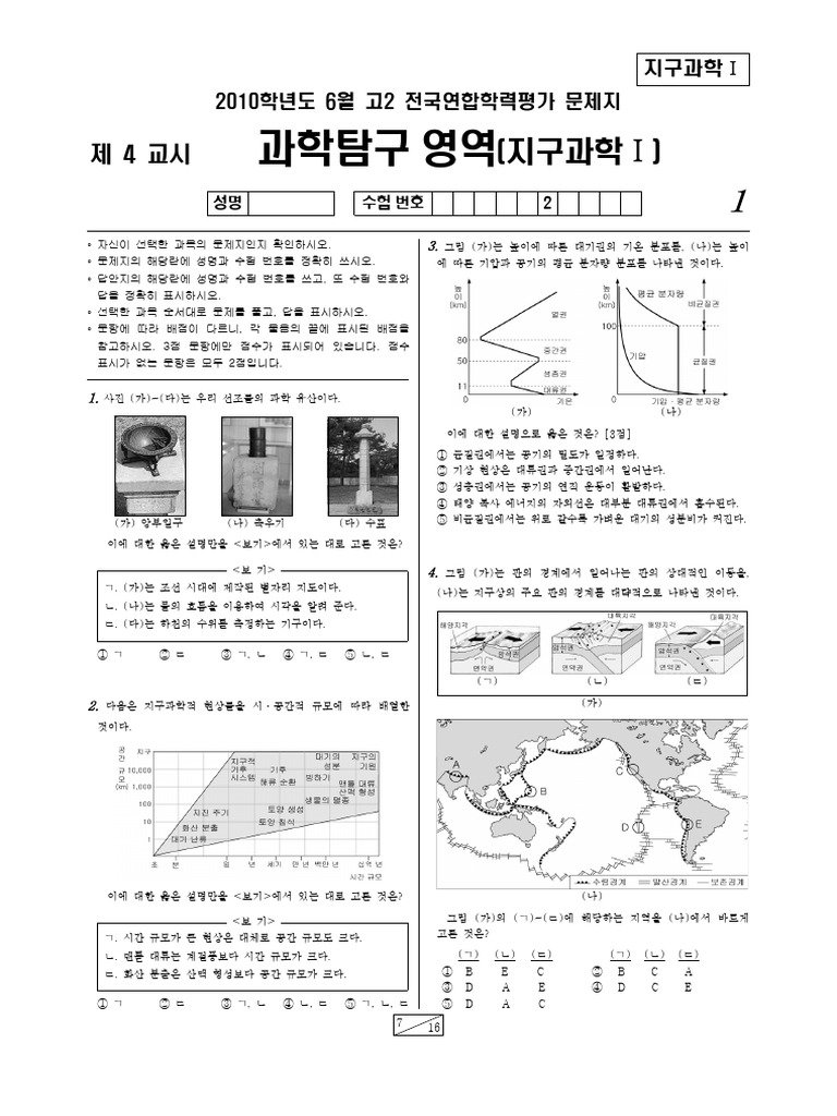 G Ear1 Mun | PDF