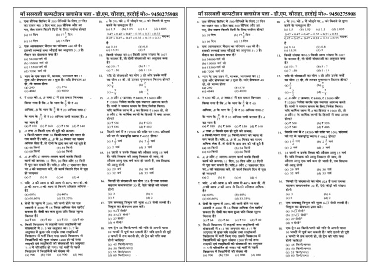 Practice Set 1 | PDF